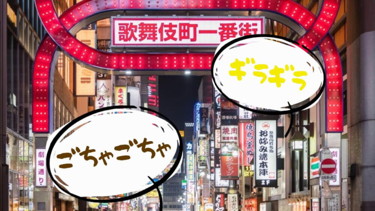 Japanese onomatopoeia: 50 Frequently used Words and Examples | Let's DANGO