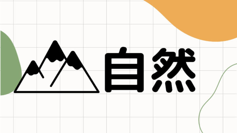 Japanese Kanji List : Top 50 Frequently Used Kanji to Learn First | Let ...