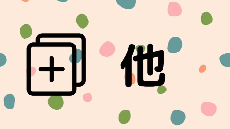 Japanese Kanji List : Top 50 Frequently Used Kanji to Learn First | Let ...