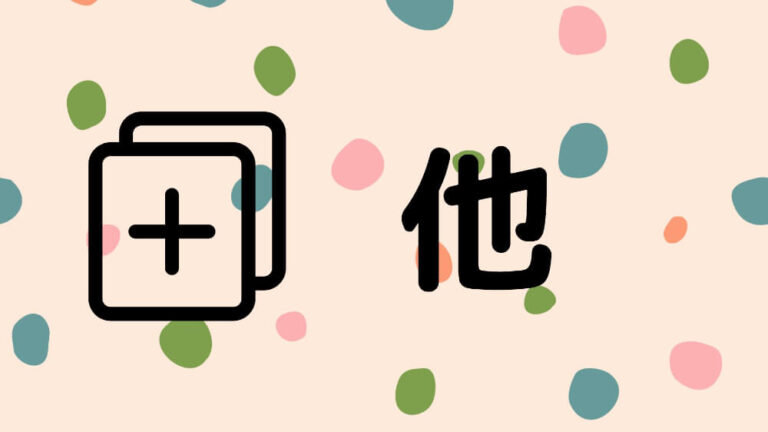 Japanese Kanji List : Top 50 Frequently Used Kanji to Learn First | Let ...