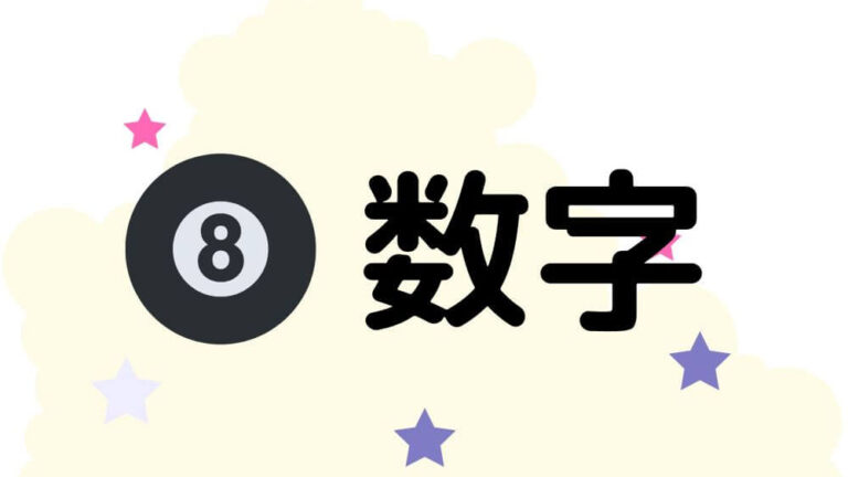 Japanese Kanji List : Top 50 Frequently Used Kanji to Learn First | Let ...