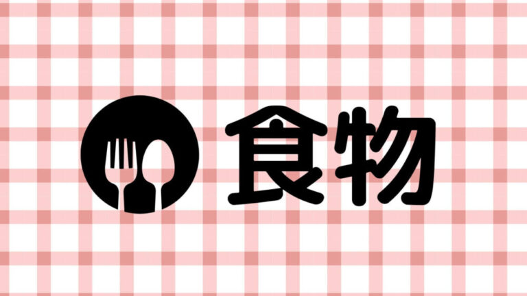 Japanese Kanji List: 51-100 Frequently Used Kanji | Let's DANGO